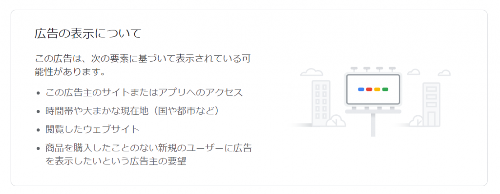 #143 知っておきたい！WEB広告の裏ワザ | 株式会社JOETSUデジタルコミュニケーションズ