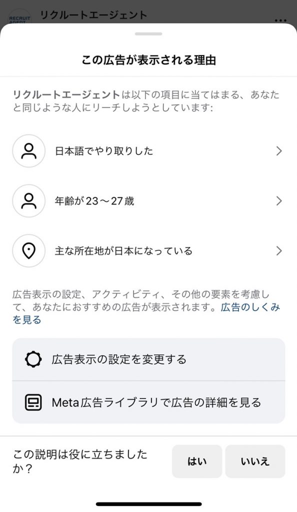#143 知っておきたい！WEB広告の裏ワザ | 株式会社JOETSUデジタルコミュニケーションズ