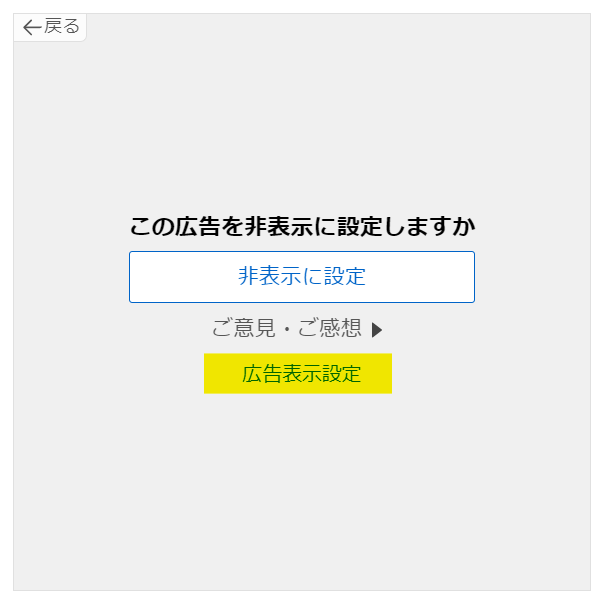 #143 知っておきたい！WEB広告の裏ワザ | 株式会社JOETSUデジタルコミュニケーションズ