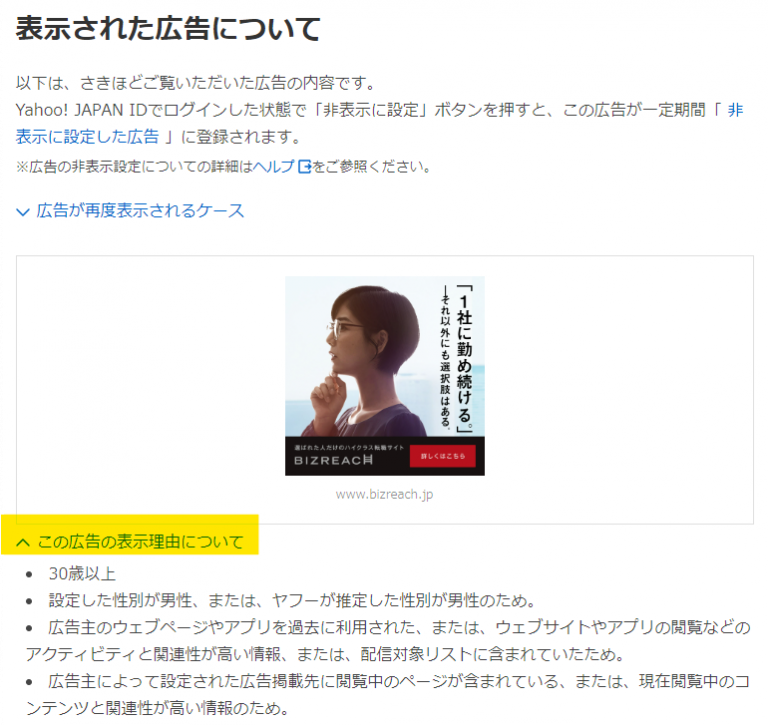 #143 知っておきたい！WEB広告の裏ワザ | 株式会社JOETSUデジタルコミュニケーションズ