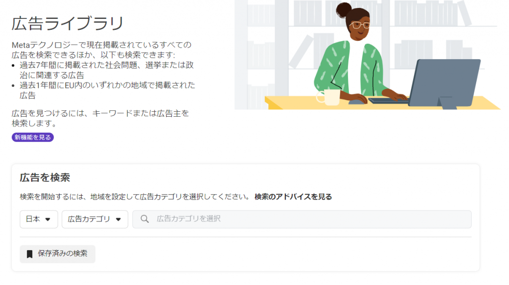 #143 知っておきたい！WEB広告の裏ワザ | 株式会社JOETSUデジタルコミュニケーションズ