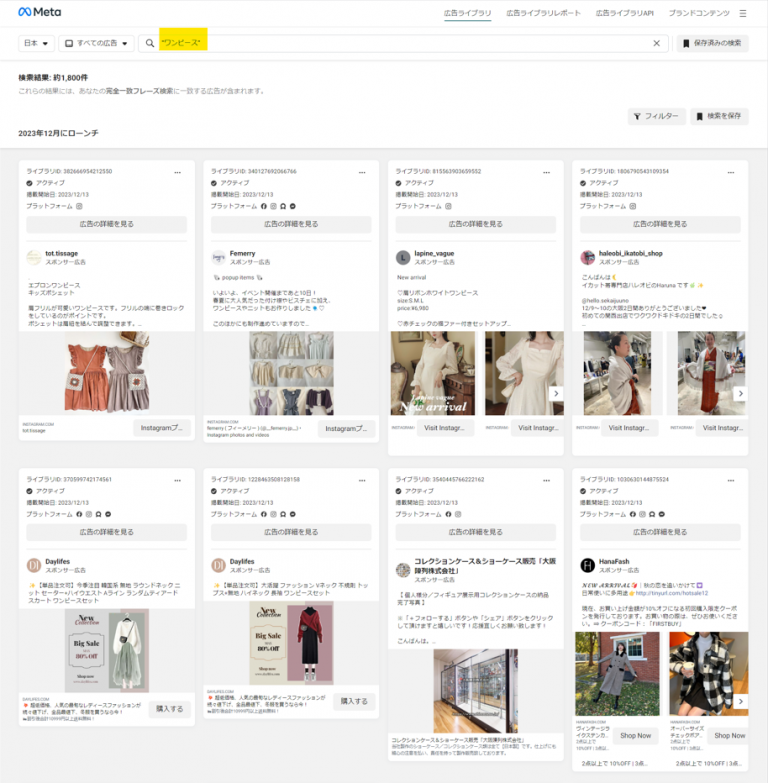 #143 知っておきたい！WEB広告の裏ワザ | 株式会社JOETSUデジタルコミュニケーションズ