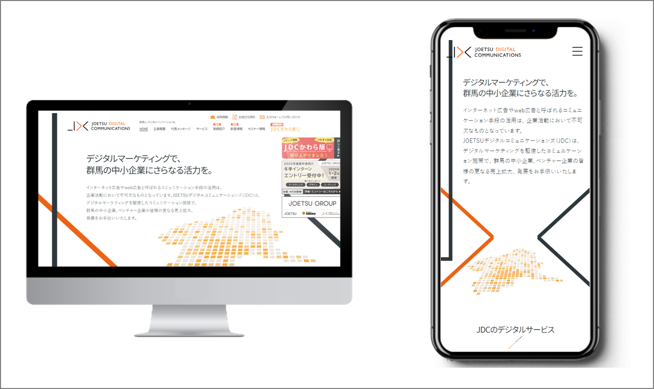 #154 Webサイトの経年劣化とは？ ～リニューアルのタイミングについて～ | 株式会社JOETSUデジタルコミュニケーションズ